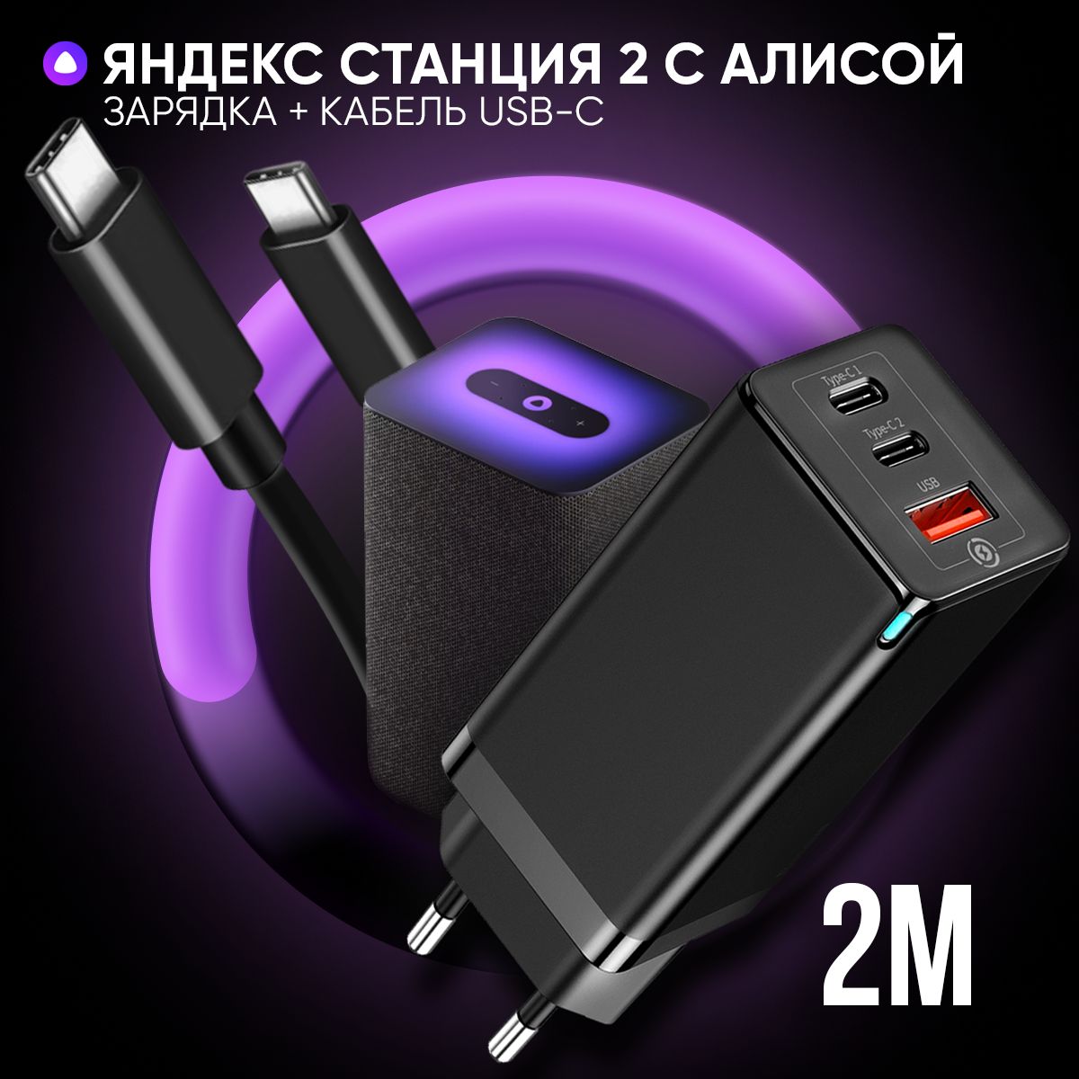 Блок Питания Для Алисы Яндекс купить на OZON по низкой цене