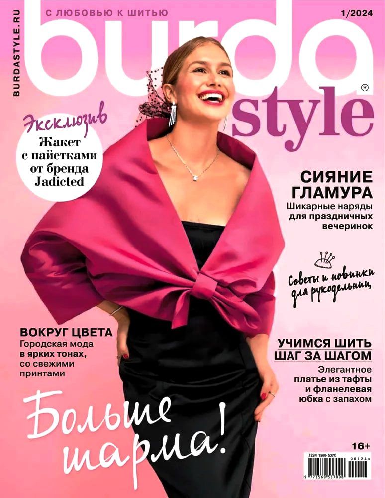 Журнал Burda Style (Бурда) 2024 — купить в интернет-магазине OZON с ...