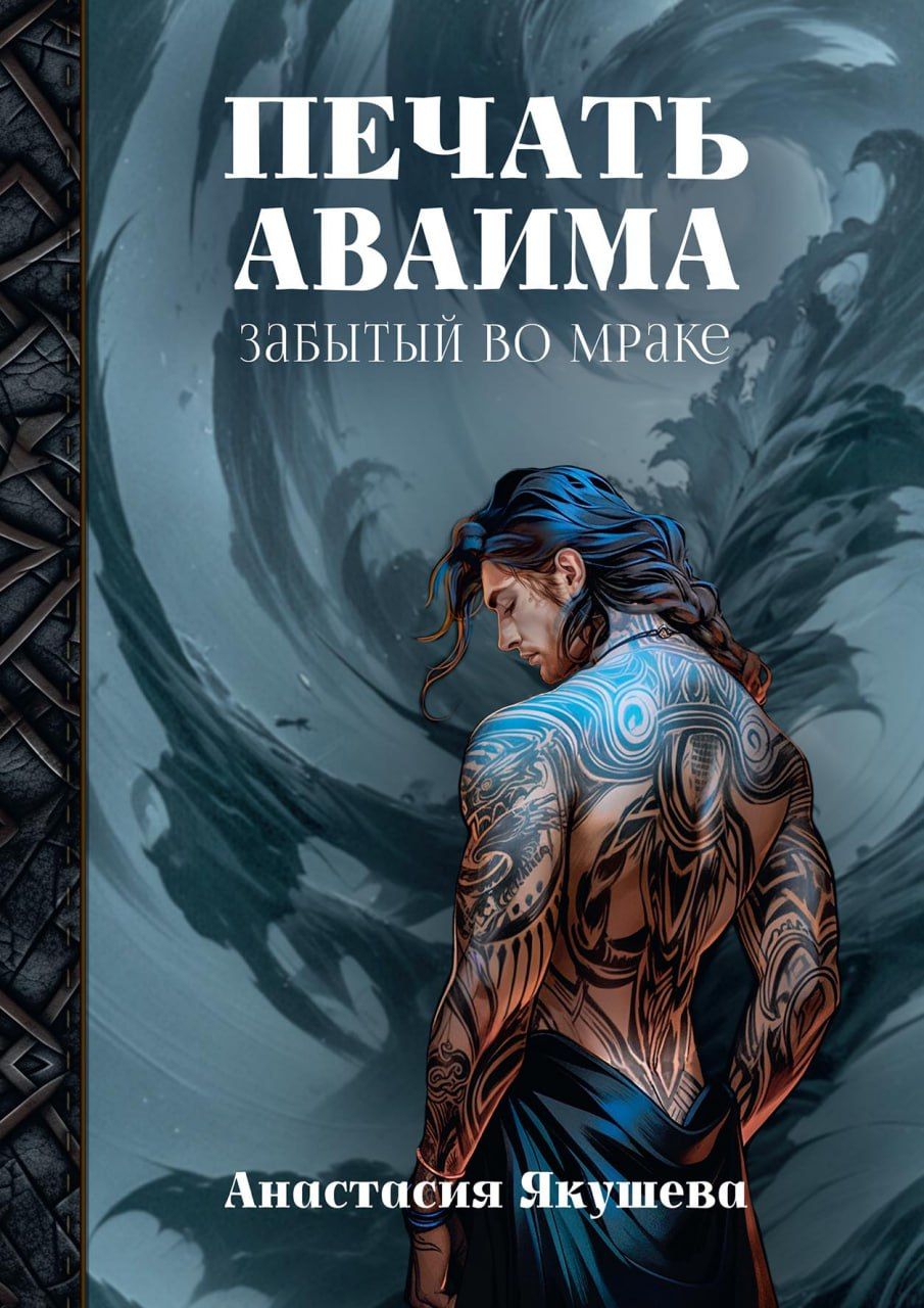 Забытые Королевства – купить книги на OZON