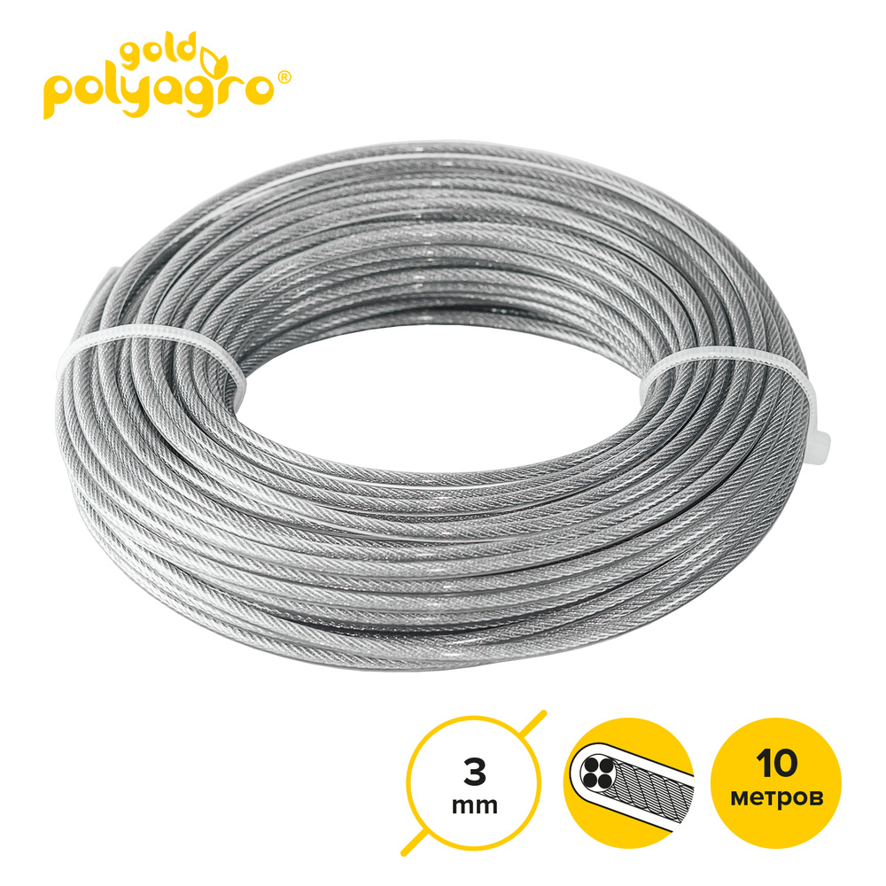 Леска для триммера Леска для триммера 3мм стальной трос 10 м, Polyagro Polyagro 7704924 трос_10 ...