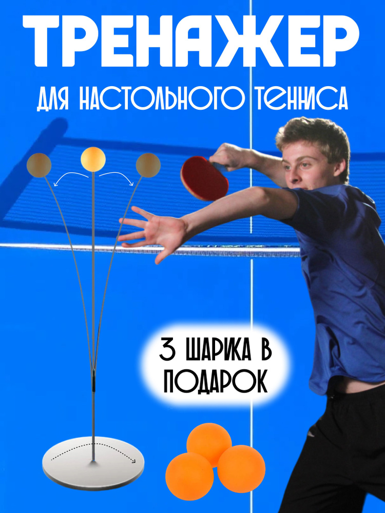 Ракетка для настольного тенниса, - купить с доставкой по выгодным ценам ...