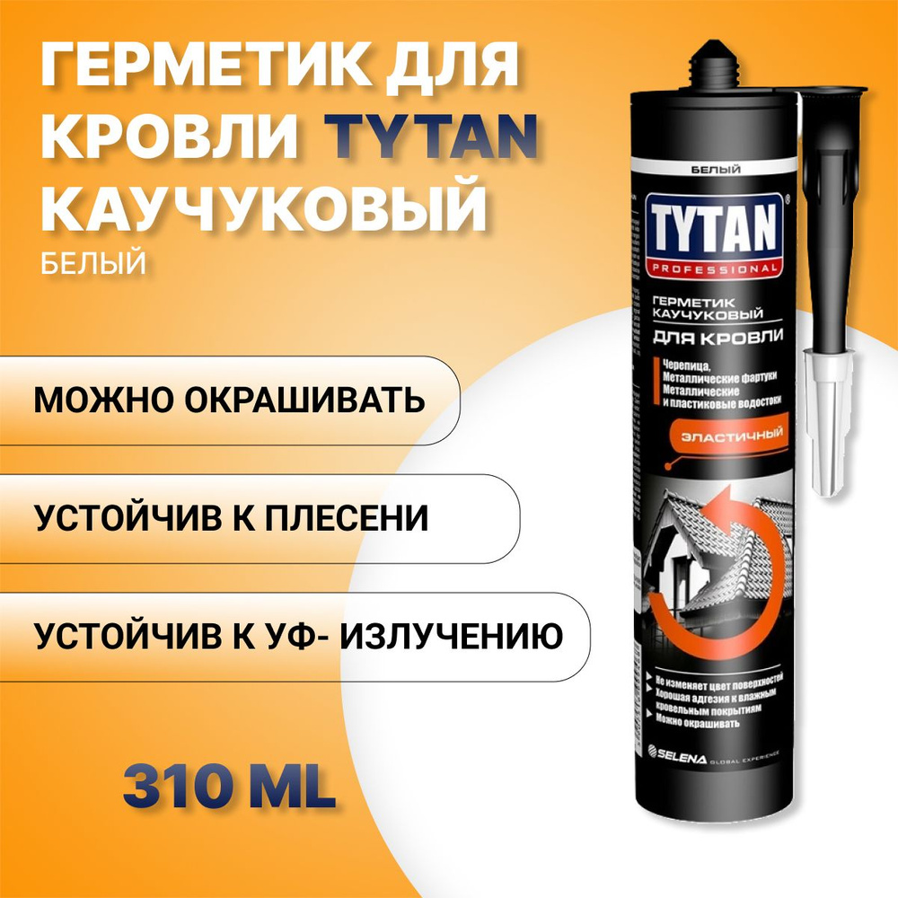 Каучуковый Герметик Tytan Professional, Для крыши, белый - купить по ...