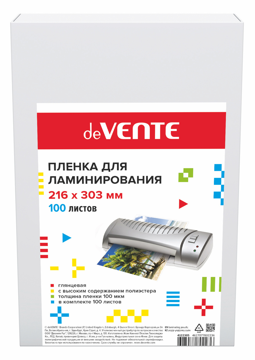 deVENTE, Пленка для ламинирования А4, 100 мкм, 100 листов — купить в ...