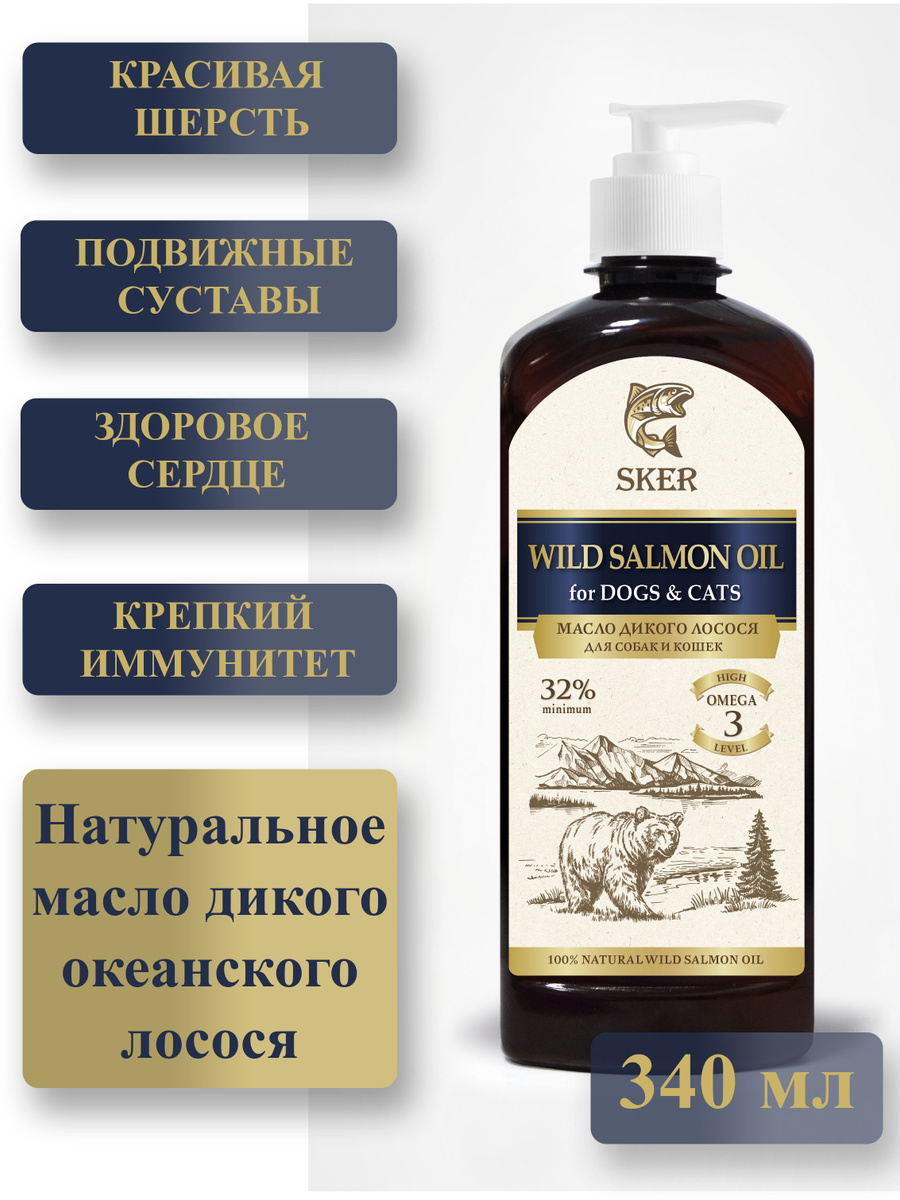 Лососевое масло для собак и кошек/Масло лосося Камчатское Омега 3/Масло ...