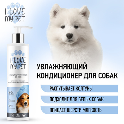 Биоспрей "Антикобелин для собак", ХИМОЛА, 150 мл — купить в интернет ...