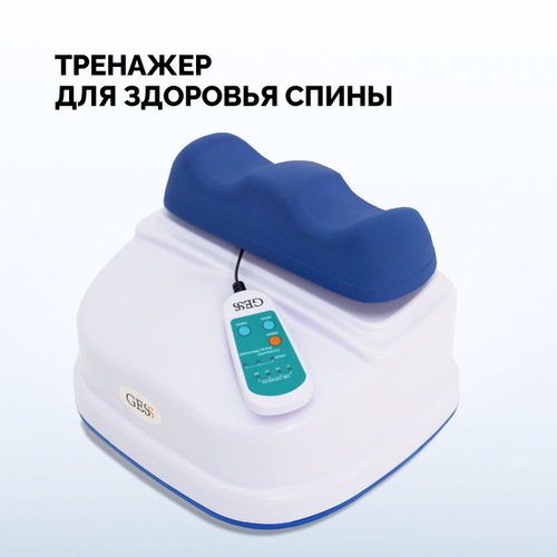 Отзывы на GESS Healthy Spine Вертебральный тренажер для спины и ...