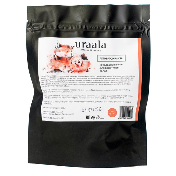 URAALA Твердый шампунь Активатор Роста, 50 гр. - купить с доставкой по ...