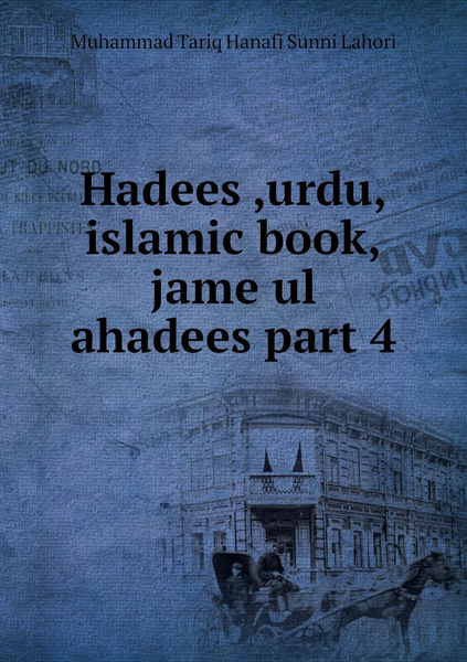 Hadees ,urdu,islamic book,jame ul ahadees part 4 - купить с доставкой ...