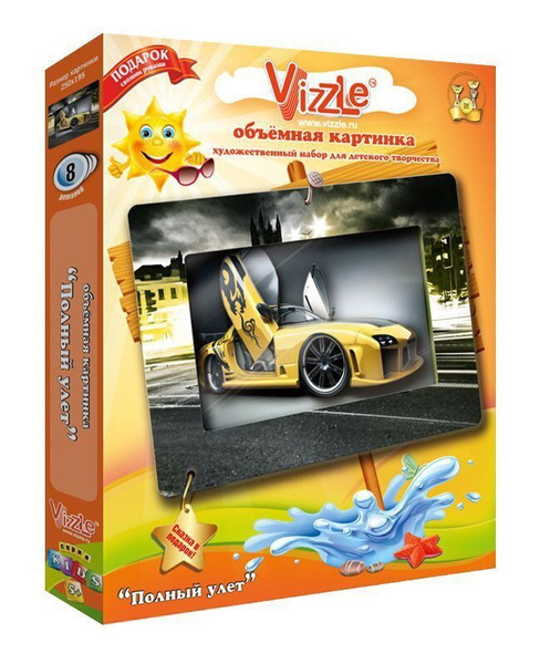 Vizzle Объемная картинка виззл "Полный улёт" К0006 - купить с доставкой ...