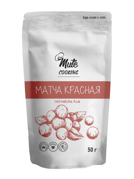 Матча Красная (Натуральный краситель Красный - молотые Ягоды Асаи ...