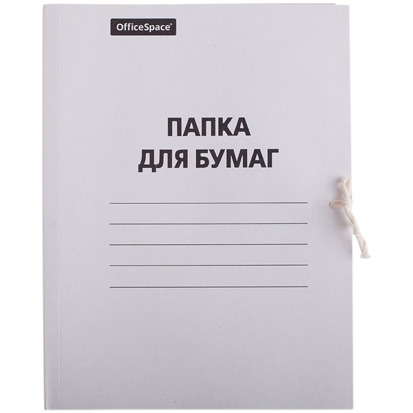 Папка для бумаг архивная с завязками OfficeSpace, А4+ белая, 10 штук ...