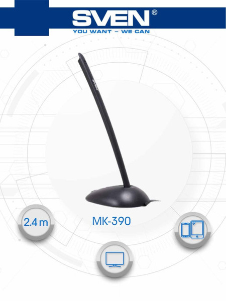 Микрофон универсальный Sven object Object,object Object - купить по выгодной цене в интернет ...