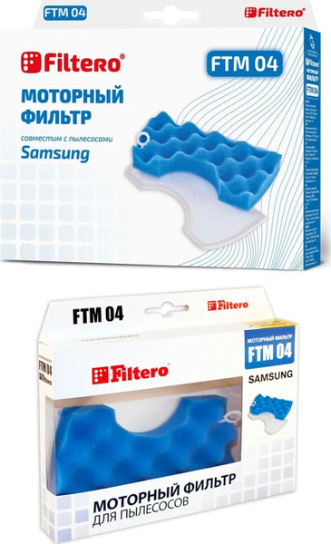 Моторный фильтр Filtero FTM 04 для пылесосов Samsung - купить с ...