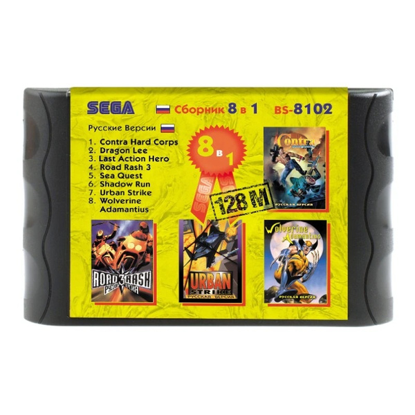 Сборник 8в1 полные версии игр Sega 16 bit: Contra, Road Rash 3, Urban ...