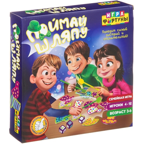 Настольная семейная игра " ПОЙМАЙ ШЛЯПУ" - купить с доставкой по ...