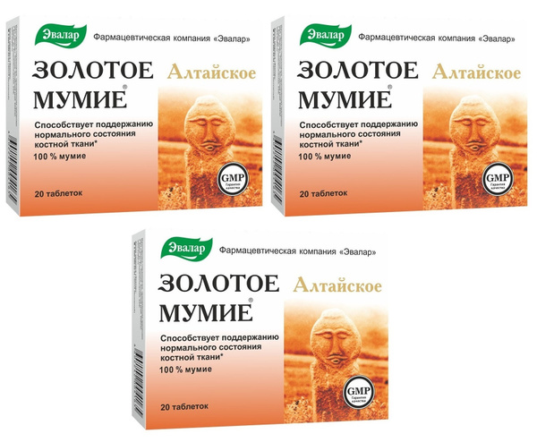 Эвалар Золотое мумие алтайское очищенное, 20 таблеток массой 200 мг х 3 ...