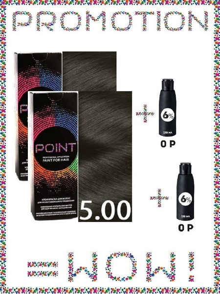 POINT. ПРОМО Проф.краска, тон №5.00, Тёмно-русый для седых волос, 2*100 ...