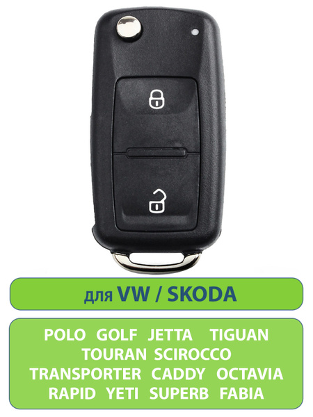 Ключ для Volkswagen Фольксваген Skoda Шкода Octavia Октавия Rapid Рапид ...