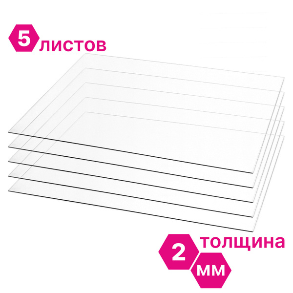 ПЭТ Novattro 2мм, 500x400мм, пластик листовой, (полиэтилентерефталат ...