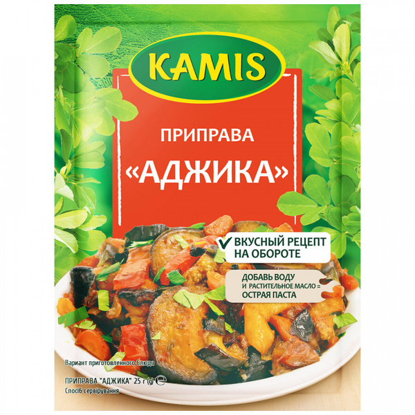 Приправа "Аджика", 25 г - купить с доставкой по выгодным ценам в ...