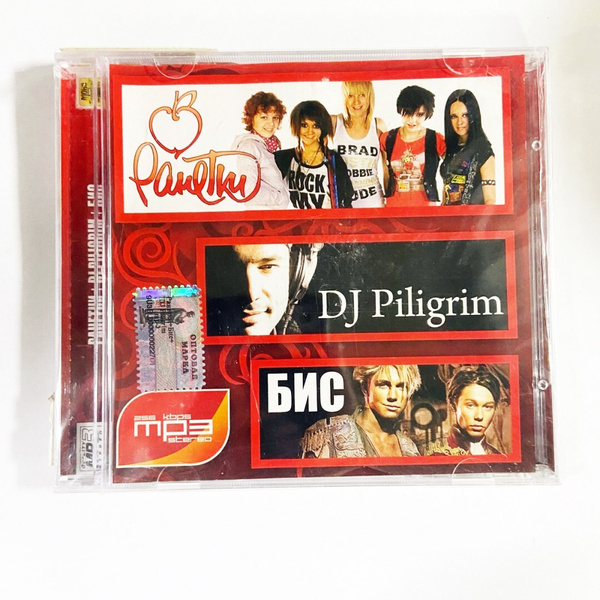 Audio CD Ранетки+DJ piligrim+ БИС (MP3-CD) - купить по низким ценам в ...