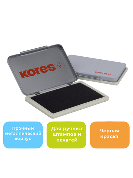 Подушка штемпельная настольная Kores металлический корпус черная 70x110 ...