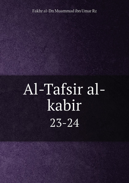 Al-Tafsir al-kabir. 23-24 - купить с доставкой по выгодным ценам в интернет-магазине OZON ...
