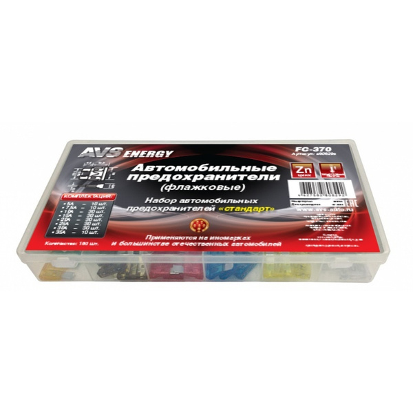 Набор предохранителей AVS FC-370 BOX (180 шт) "стандарт" - купить по низкой цене в интернет ...