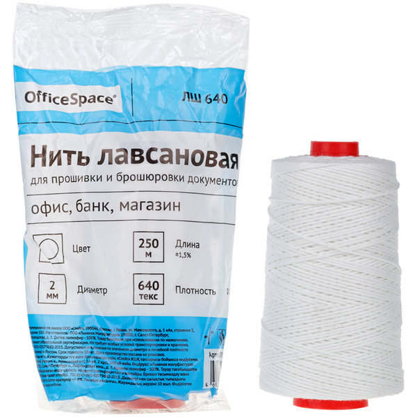 Нить для прошивки документов OfficeSpace, лавсановая, d2мм, 250м, ЛШ ...