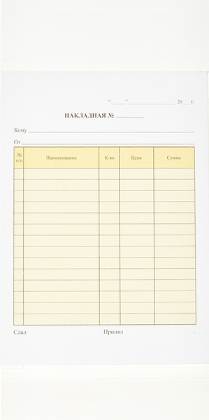 Бланки самокопирующие Накладная Attache A5 50 листов купить на OZON по низкой цене (334618777)
