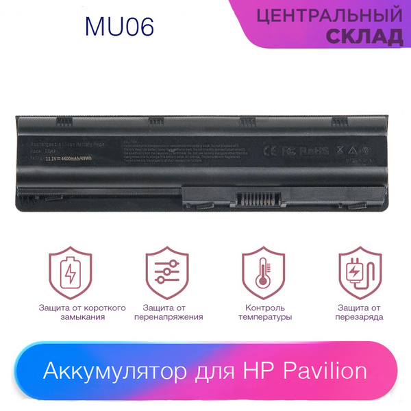 Аккумулятор для ноутбука HP Pavilion MU06 / 593553-001 / HSTNN-LB0W ...