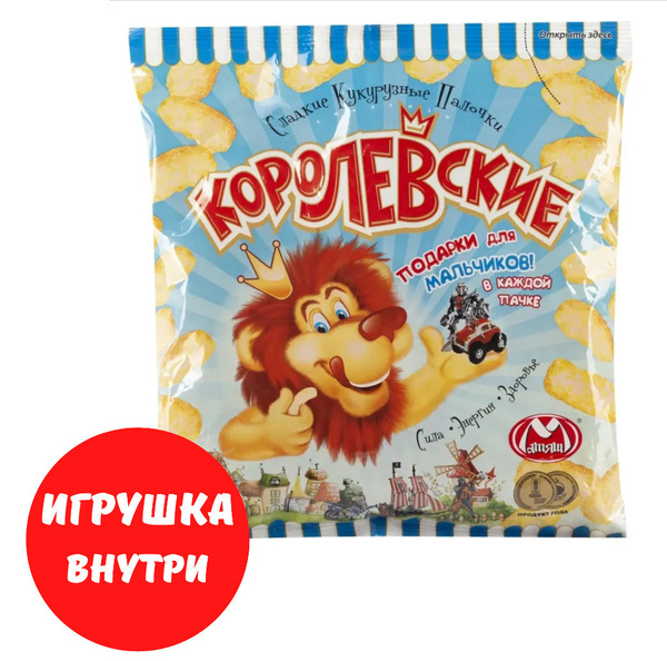 Кукурузные палочки c ИГРУШКОЙ для мальчиков КОРОЛЕВСКИЕ, 70 г*5 шт ...