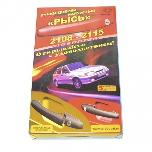 ЕВРО ручки дверей наружные ВАЗ 2109, 21099, 2114, 2115 неокрашенные ...