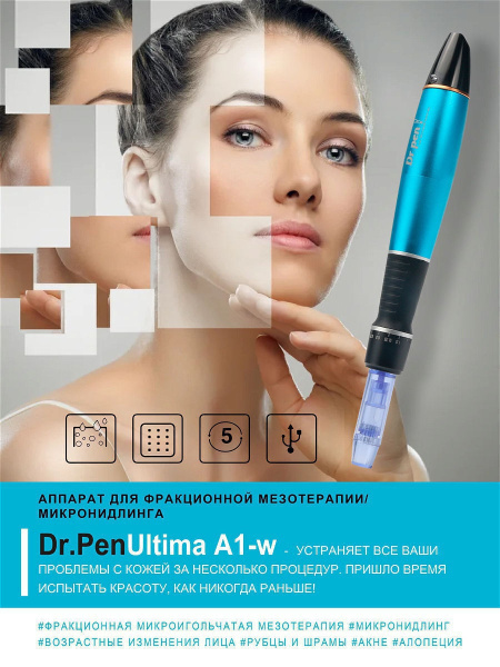 Dr.pen Мезотерапия Электрический мезороллер - купить с доставкой по ...