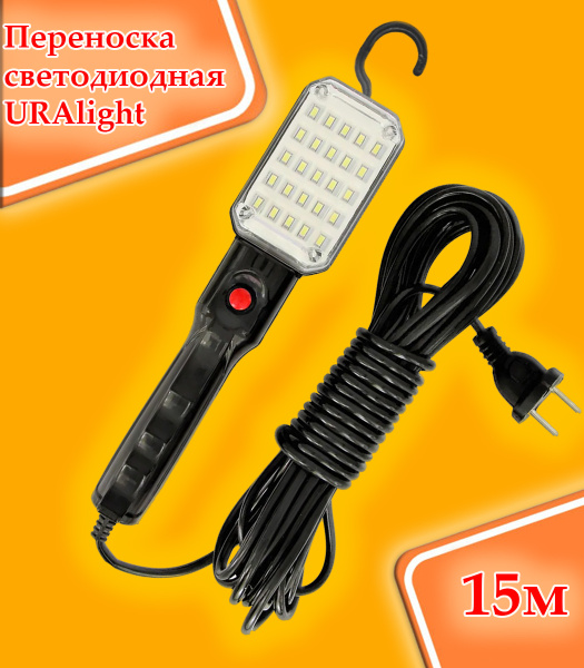 Светильник-переноска URAlight светодиодная переноска 5м с магнитом, От ...