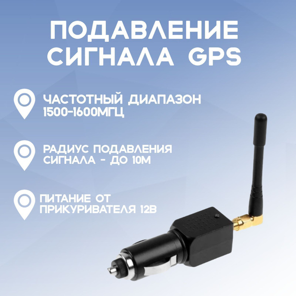 GPS-трекер I.G.Store REACHFAR rf-16, с ГЛОНАСС, GPS, 2.5 мм купить по ...