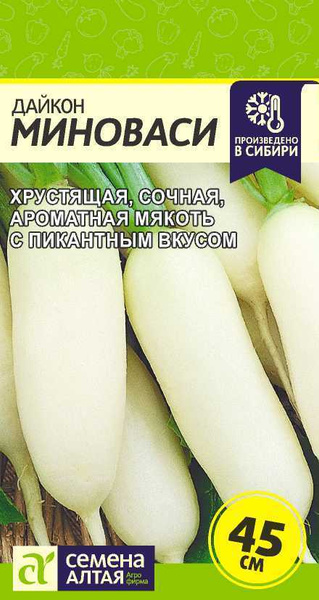 Редька, Дайкон Семена Алтая 10720222. - купить по выгодным ценам в ...