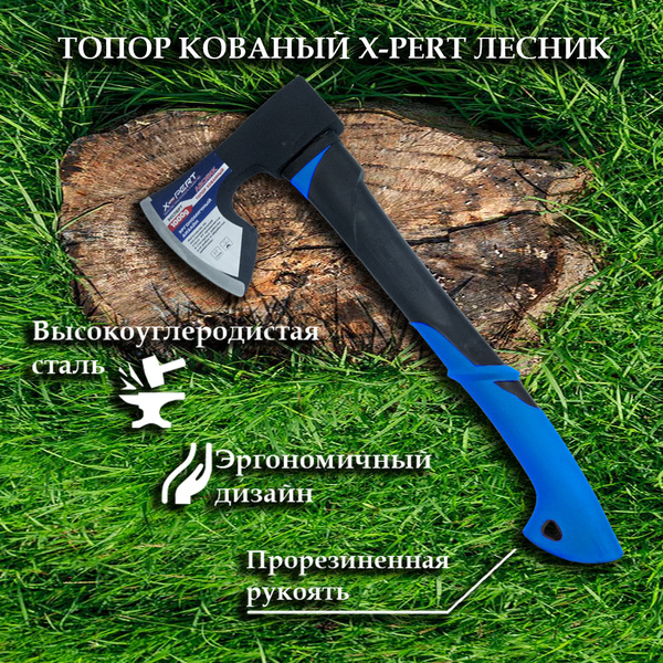 Топор X-PERT, Кованый, Высоколегированная сталь - купить в интернет ...