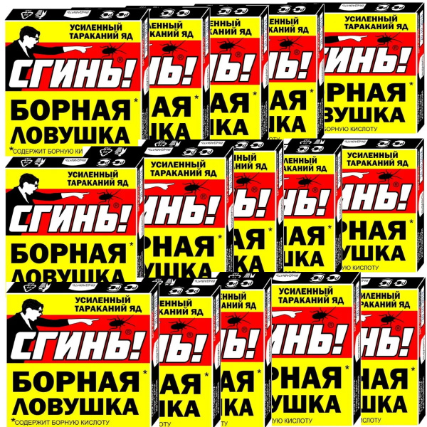 Сгинь! Борная ловушка средство от тараканов, 15 шт - купить с доставкой ...
