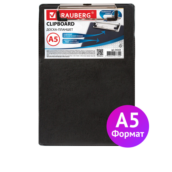 Доска-планшет малый формат (158х230 мм), А5, Brauberg Number one с ...