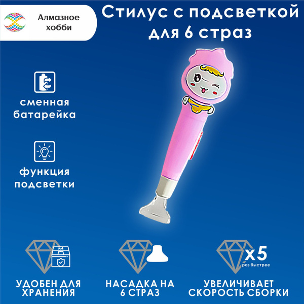 Стилус для алмазной мозаики с подсветкой для 6 стаз - купить с ...
