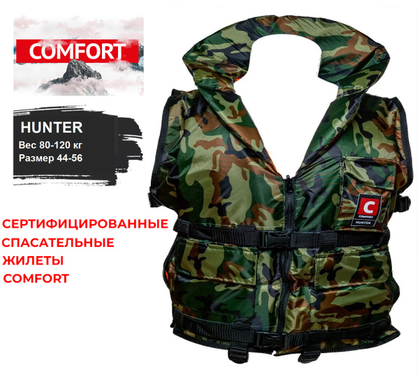 Жилет спасательный универсальный Сomfort "Hunter"80-120 кг, размер 44/ ...