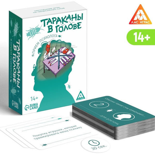 Настольная игра на объяснение слов "Тараканы в голове. Прием психолога ...