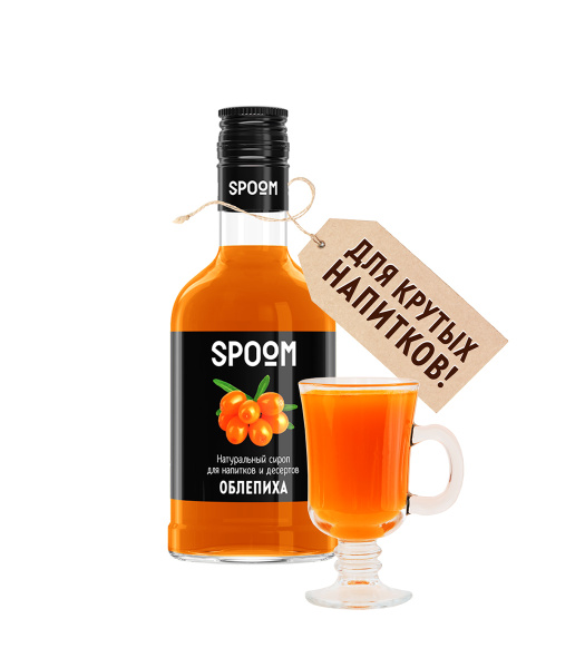 Сироп Spoom Облепиха, 250 мл (для кофе, чая, коктейлей и десертов) - купить с доставкой по ...