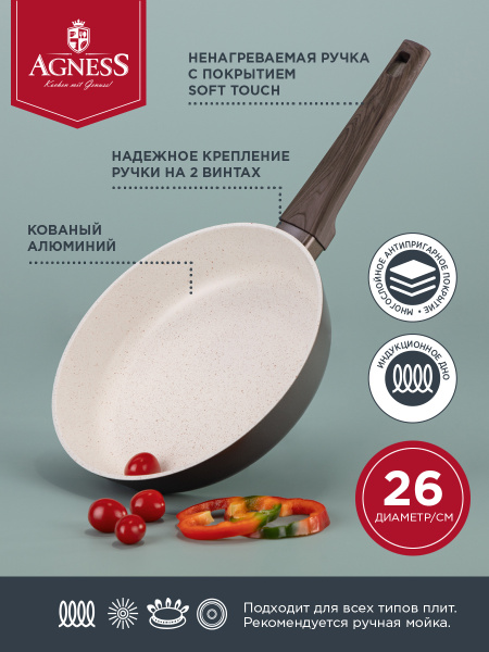 Сковорода Agness 899-116, 21.5 см - купить по выгодным ценам в интернет ...