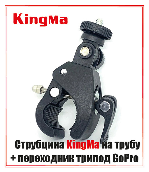 Крепление KingMa на трубу (зажим - струбцина с эксцентриком ...