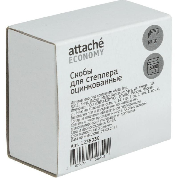 Скобы для степлеров Attache Economy, №10, до 20л., стальные, 5000шт. - купить с доставкой по ...