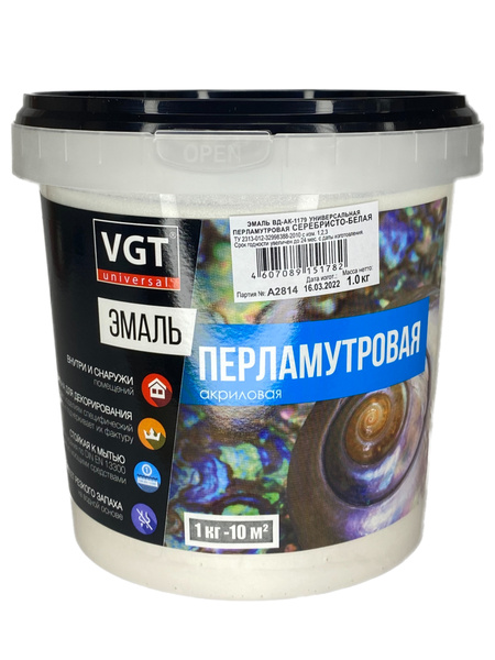 Эмаль VGT универсальная перламутровая Фактурная, Акриловая ...