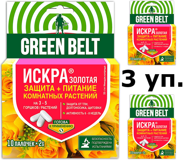 3 уп. (30 палочек) Искра Золотая, Грин Бэлт, Палочки - защита и питание ...