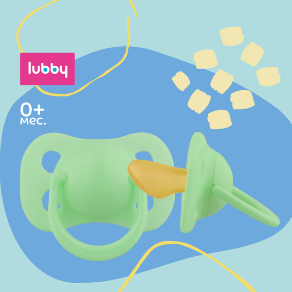 lubby Латексная соска-пустышка со скошенным соском, от 0 месяцев ...